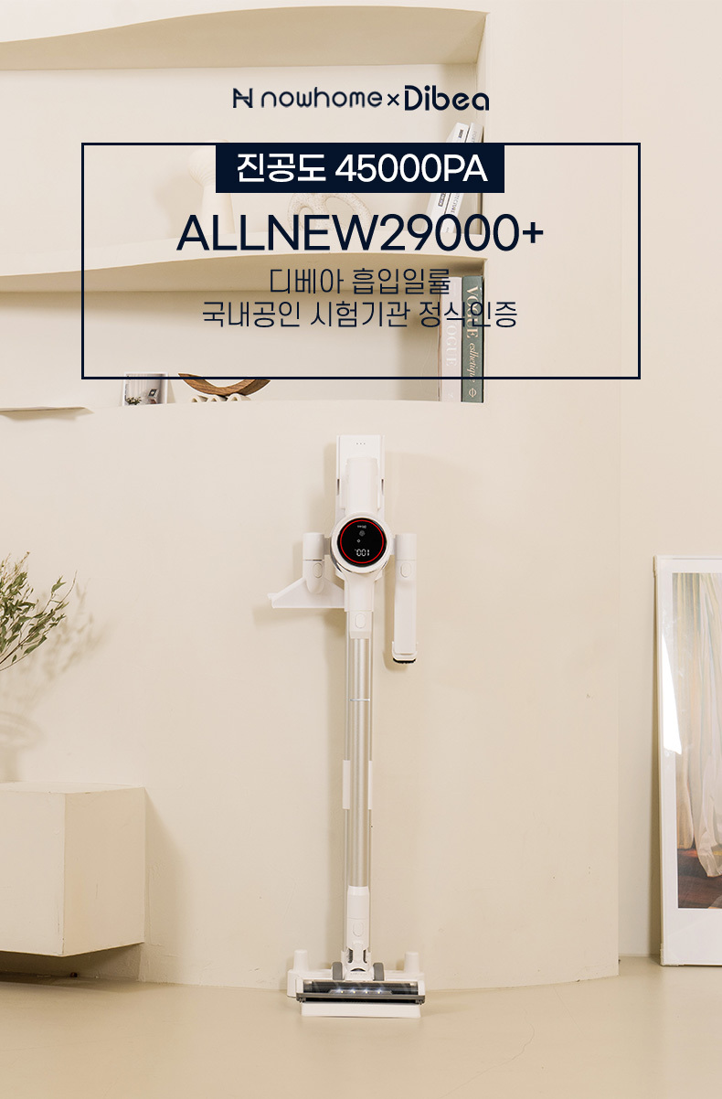 디베아 최상스펙 차이슨 무선청소기 최신생산 ALLNEW29000 흡입력국내공식 최대 진공도 45000PA - 현대Hmall